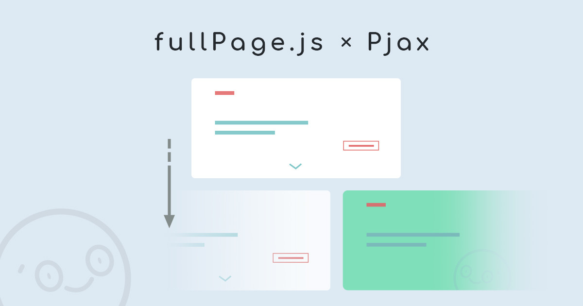 FullPage.jsを使いつつPjaxの非同期ページ遷移をする方法 | 株式会社LIG(リグ)｜DX支援・システム開発・Web制作