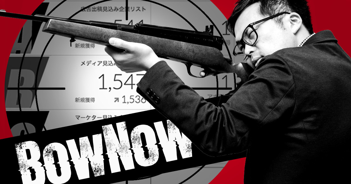 【営業必見】MAツール「BowNow」で自社に興味を持っている激アツリストをゲット！狙い撃ちしたのでアポ率が5.6%上がりました | 株式会社LIG(リグ)｜DX支援・システム開発・Web制作