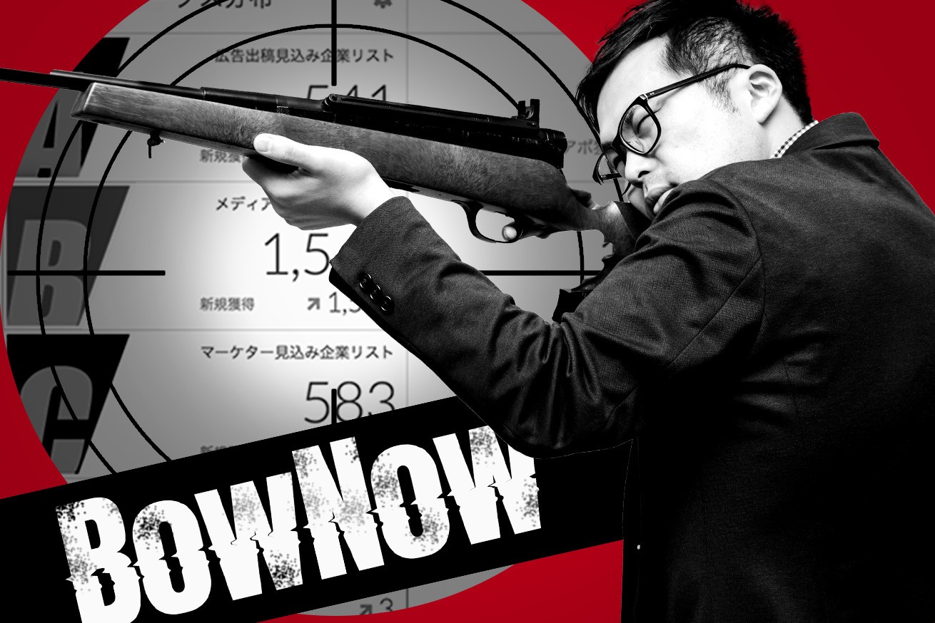 【営業必見】MAツール「BowNow」で自社に興味を持っている激アツリストをゲット！狙い撃ちしたのでアポ率が5.6%上がりました | 株式会社LIG