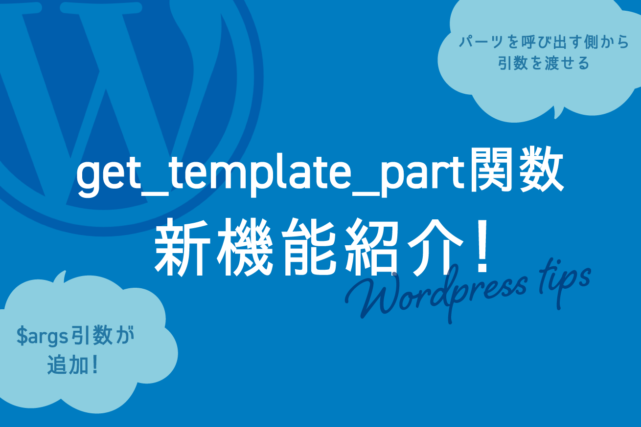 WordPress get template part 5 5 0 LIG DX 